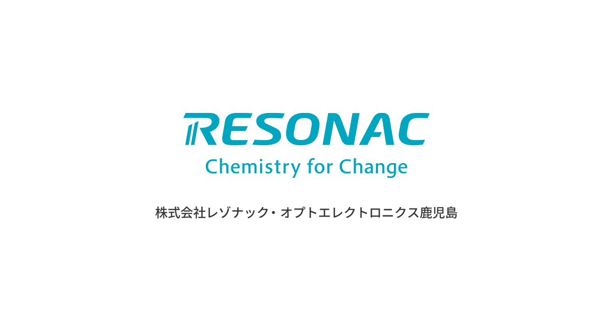 2023.1.1 商号の変更について | 株式会社レゾナック・ オプトエレクトロニクス鹿児島